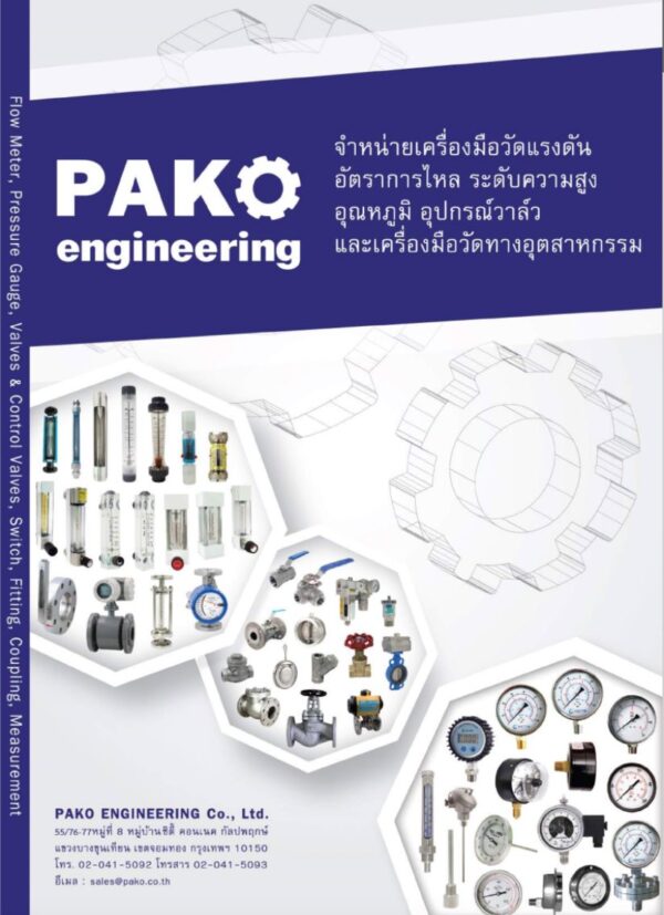 Product Overview PAKO 2020 - ปาโก้ เอ็นจิเนียริ่ง