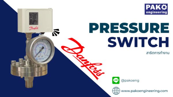 Danfoss Pressure Switch | การทำงานและตรวจสอบด้วยชุดตรวจวัดแรงดัน - ปา ...